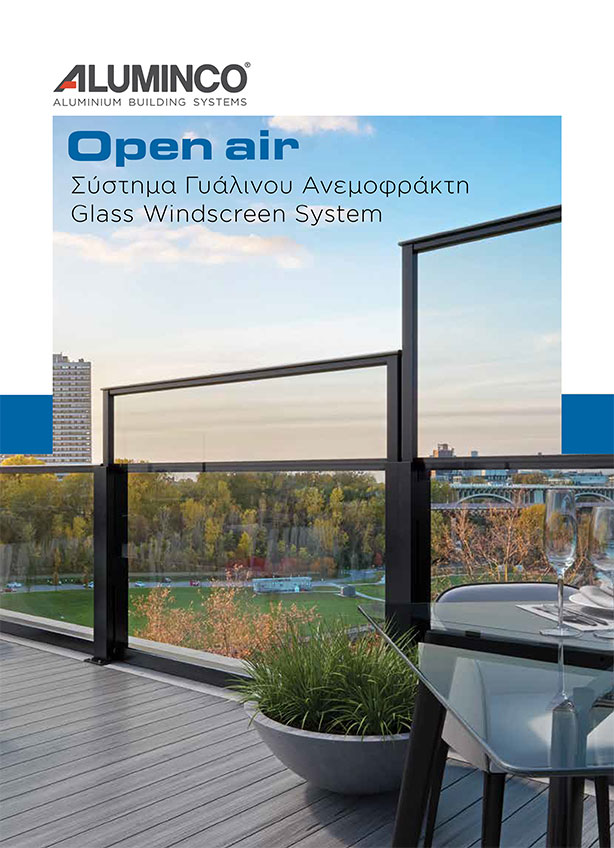 Κατάλογοι - Aluminium Profile